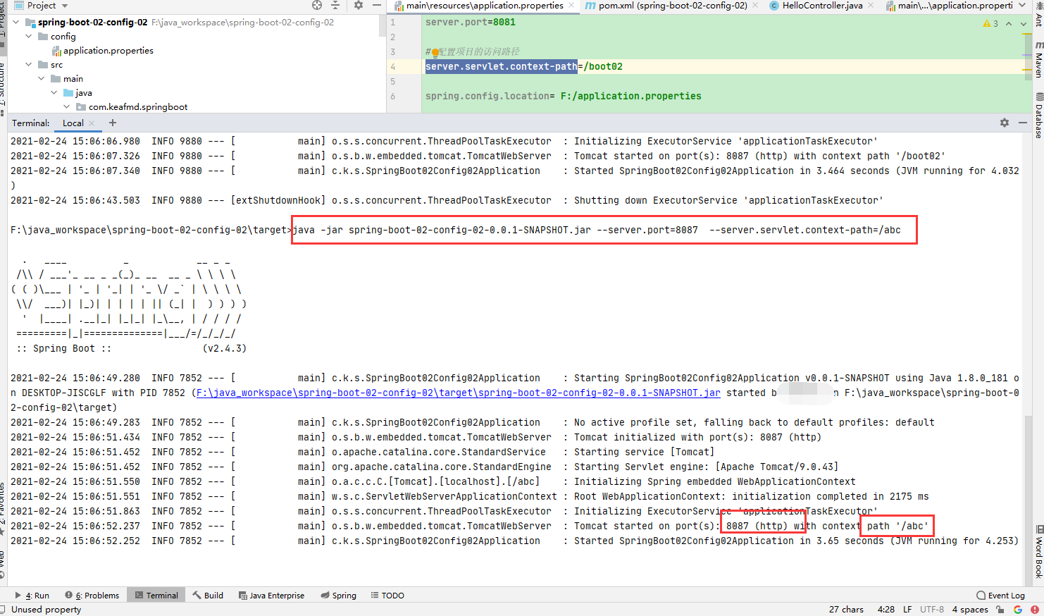 SpringBoot的配置【配置文件、加载顺序、配置原理】（超详细）_springboot @configuration 和 @service 谁的优先级高-CSDN博客