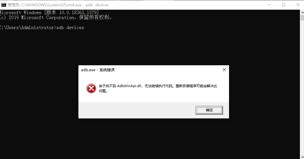 安装adb后，adb devices命令报错，由于找不到AdbWinApi.dll，无法继续执行代码-CSDN博客