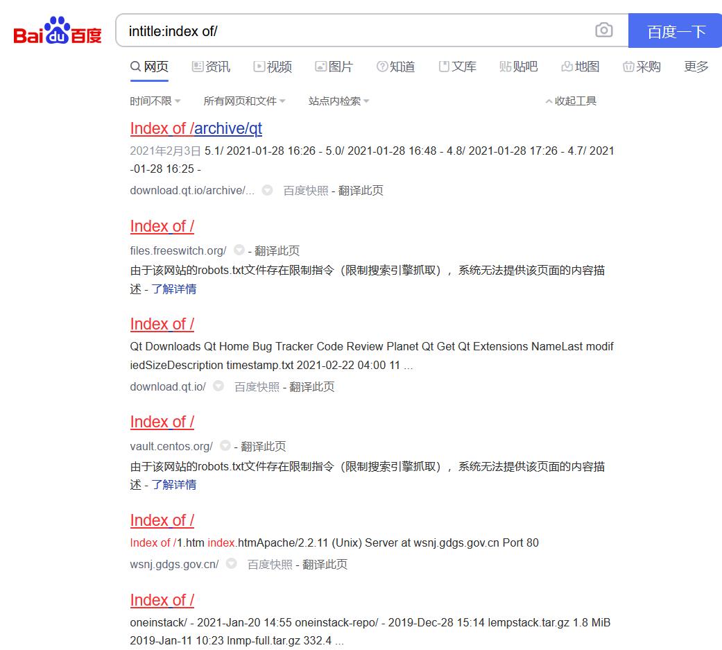 Web安全 目录遍历漏洞百度搜索 文件遍历漏洞 Csdn博客