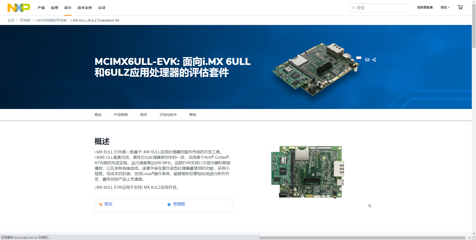 I.MX6ULL 官方 U-Boot 移植系列教程 1 —— 前期准备_imx6u官方原版uboot-CSDN博客