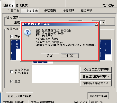 【CyberSecurityLearning 27】扫描与密码爆破_真空密码字典生成器不支持win10无法打开-CSDN博客