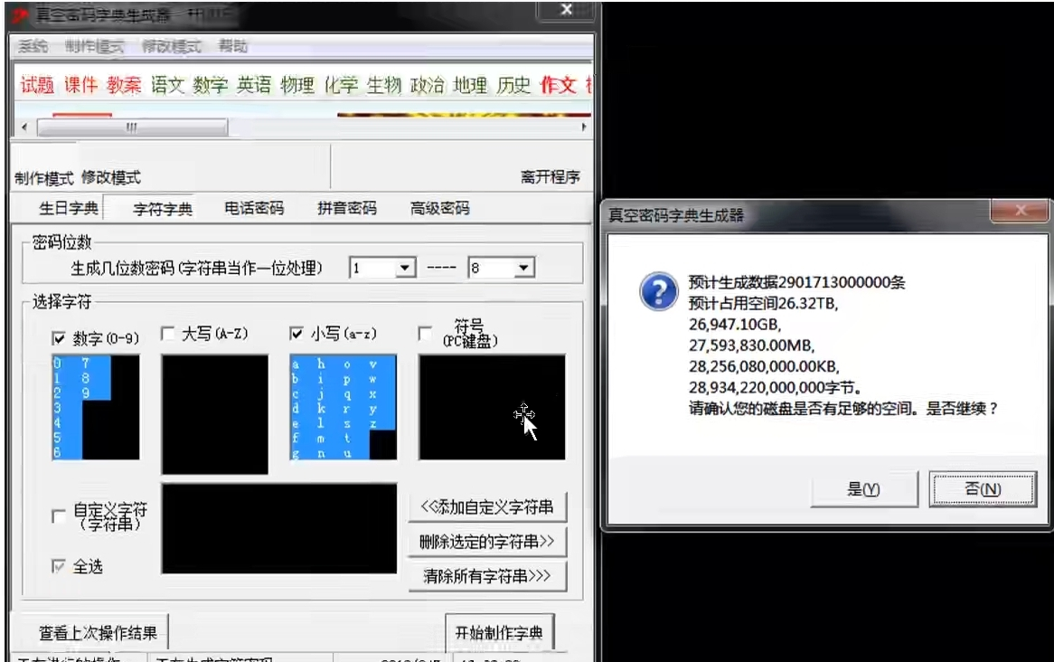 【CyberSecurityLearning 27】扫描与密码爆破_真空密码字典生成器不支持win10无法打开-CSDN博客