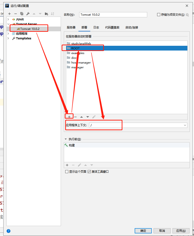 Idea中启动了tomcat却无法访问localhost8080idea配置tomcat成功运行自动打开网页找不到此localhost 