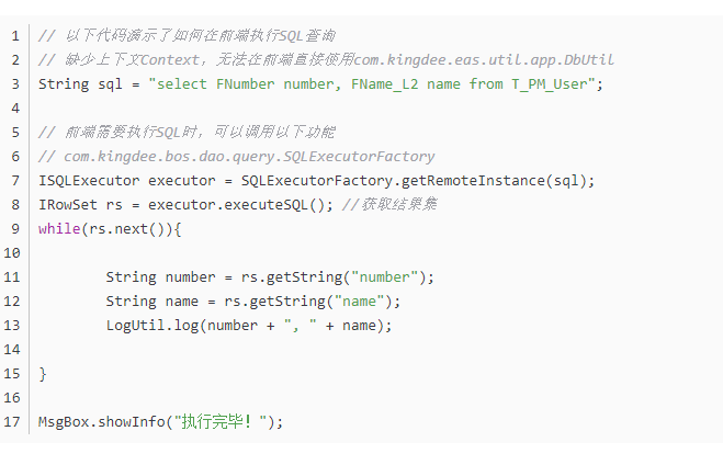 金蝶EAS BOS,WEB基本使用_eas web端-CSDN博客