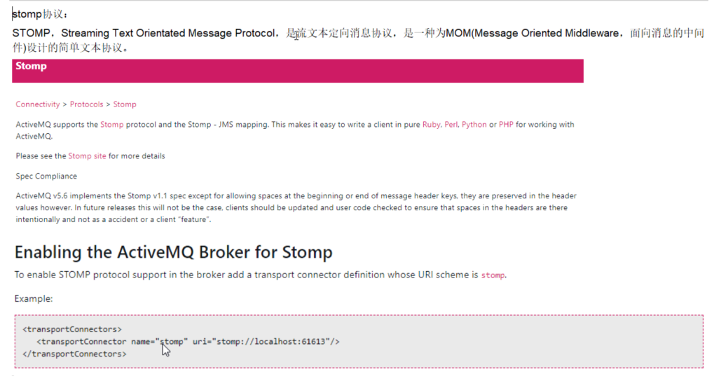 ActiveMQ的传输协议_activemq openwire transport-CSDN博客