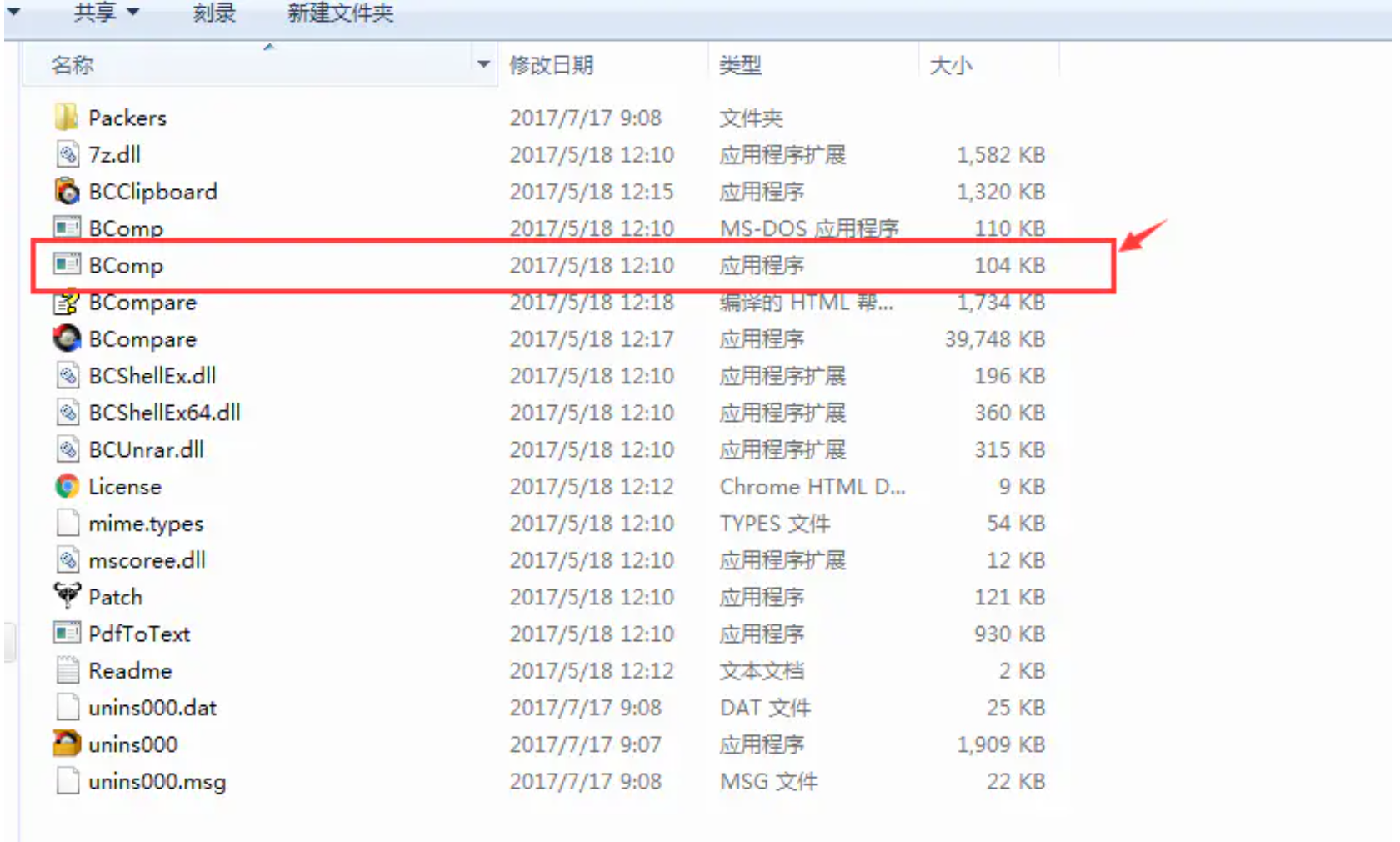 Git 配置beyond Compare The Merge Tool Bc Is Not Available As Bcompare Csdn博客