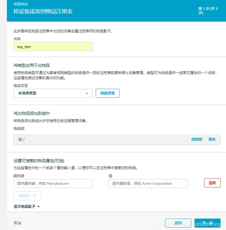 Esp8266 Mqtt At固件对接国外亚马逊云笔记tcmqttconnfail Csdn博客