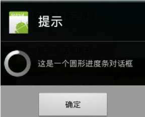 ProgressDialog用法详解-CSDN博客
