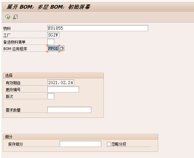 PP实施经验分享（6）——SAP中BOM查询技巧CS11/CS12/CS13/CS14/CS15/CSMB - 程序员大本营