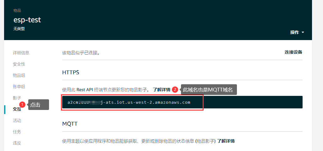 乐鑫esp8266学习rtos3.0笔记：AT指令固件如何二次开发，实现AT指令连接亚马逊AWS IoT平台；_乐鑫蓝牙模块二次开发教程-CSDN博客