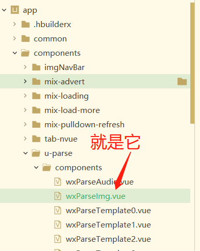 【uni-app】uParse 富文本解析插件遇到长图、大图宽高比异常问题_u-parse 图片长度-CSDN博客