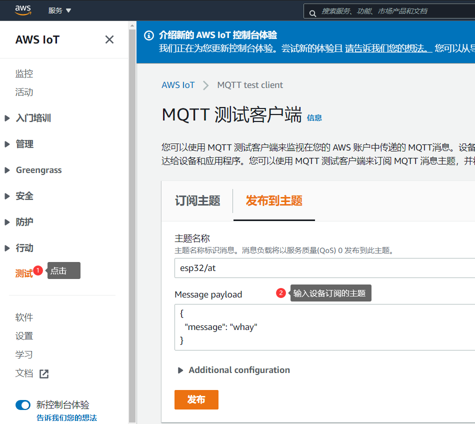 乐鑫esp8266学习rtos3.0笔记：AT指令固件如何二次开发，实现AT指令连接亚马逊AWS IoT平台；_乐鑫蓝牙模块二次开发教程-CSDN博客