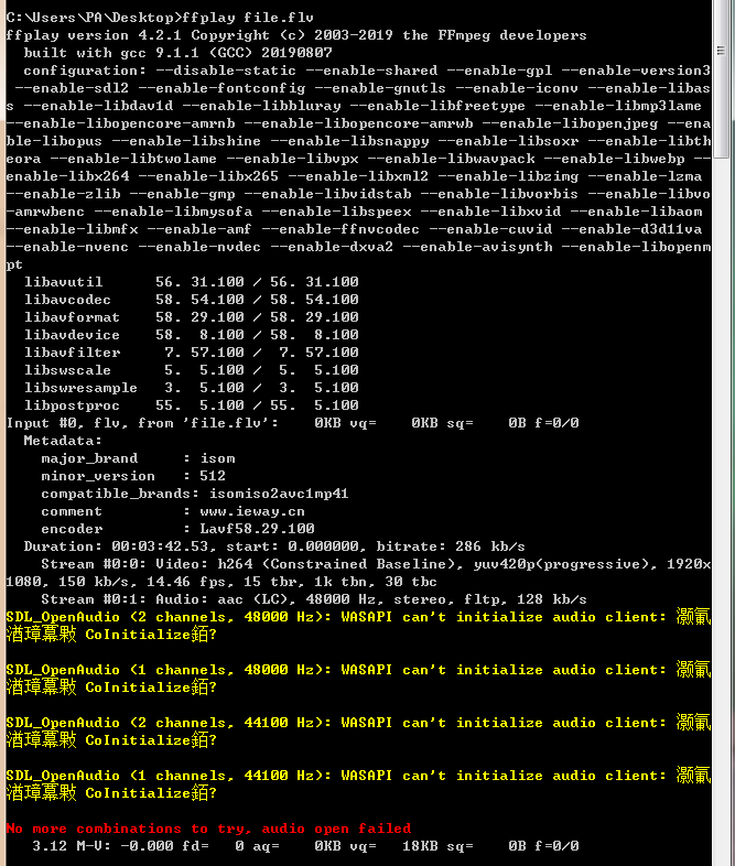 ffplay播放flv文件没有声音的解决方法_ffplay flv-CSDN博客