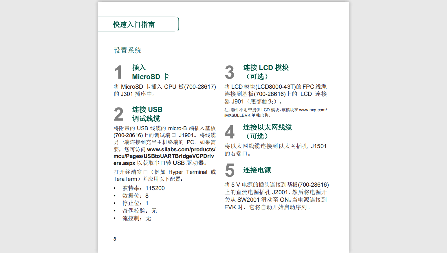 I.MX6ULL 官方 U-Boot 移植系列教程 1 —— 前期准备_imx6u官方原版uboot-CSDN博客