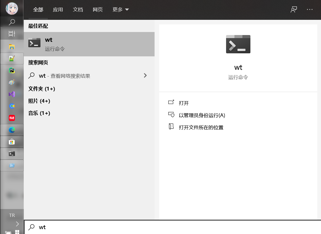 Windows 终端 | Windows Terminal | 一款强大且高效的终端应用程序_terminal软件是干嘛的-CSDN博客