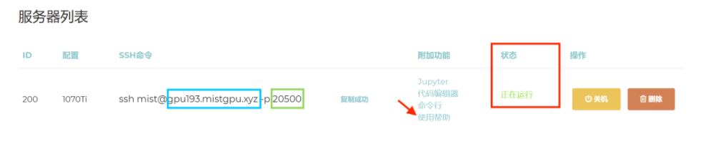 Pychram连接MistGPU远程服务器(完整，新手，亲测有效)_怎么用mistgpu运行python代码-CSDN博客