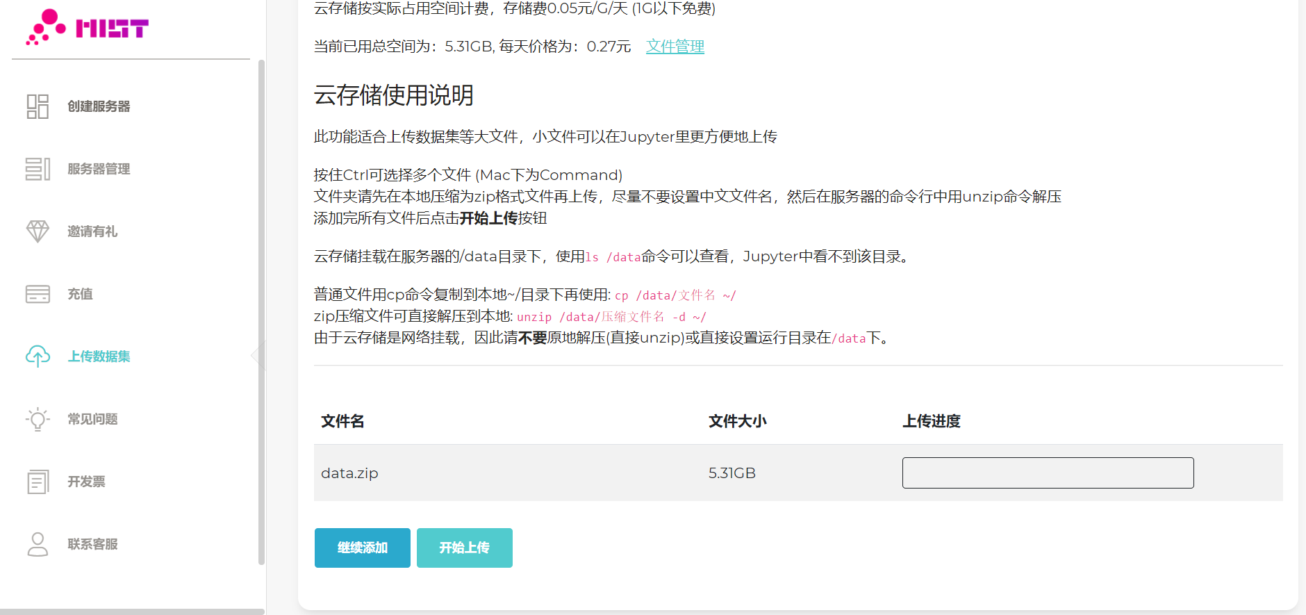 Pychram连接MistGPU远程服务器(完整，新手，亲测有效)_怎么用mistgpu运行python代码-CSDN博客
