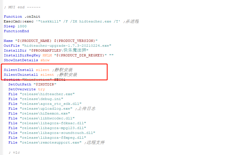 一种基于NSIS打包软件的 Qt 升级功能实现_nsis page 升级-CSDN博客