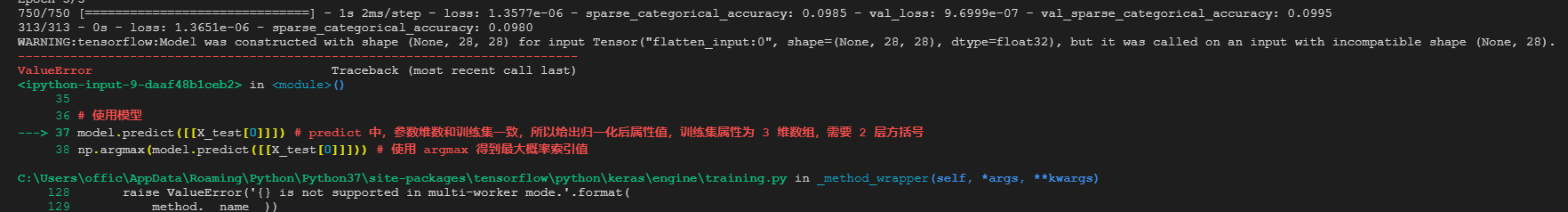 keras中model.predict中遇到的维度问题和暂时解决方式（求大佬看到解决一下）_keras model.predict报错-CSDN博客