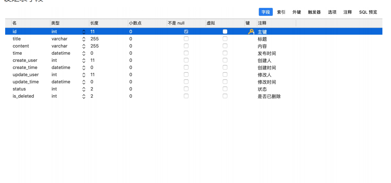 BladeX代码生成，mssql注意事项_bladex 关闭sql-CSDN博客