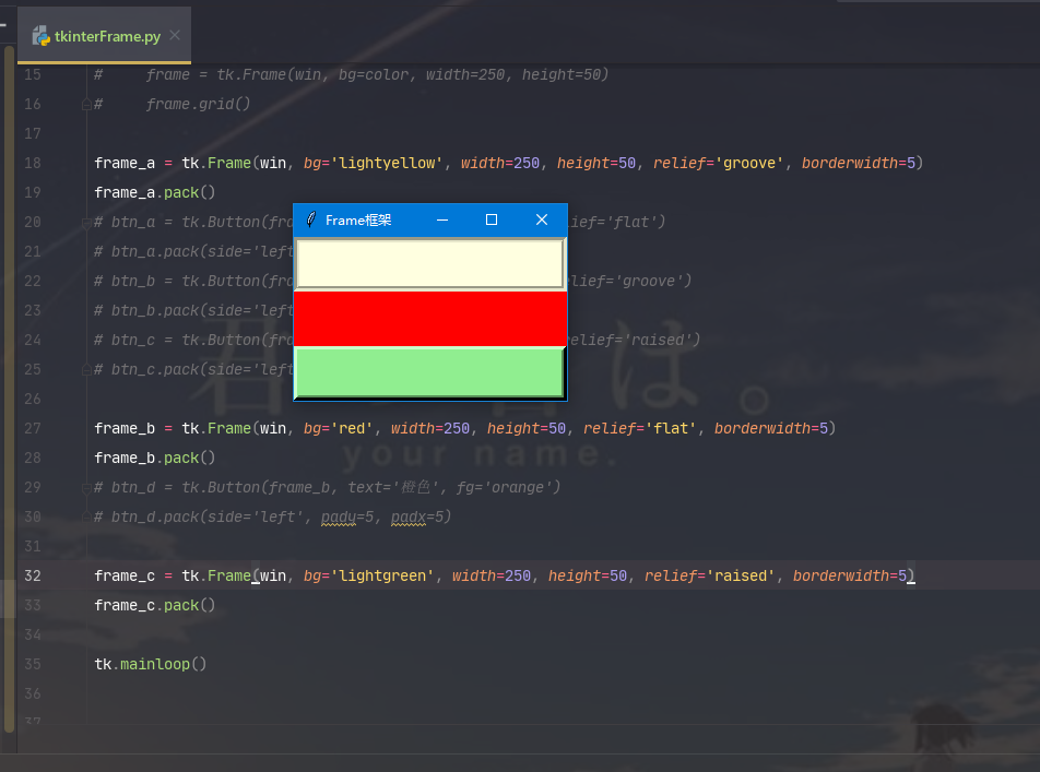 Tkinter的容器控件基本运用_tkinter relief参数-CSDN博客