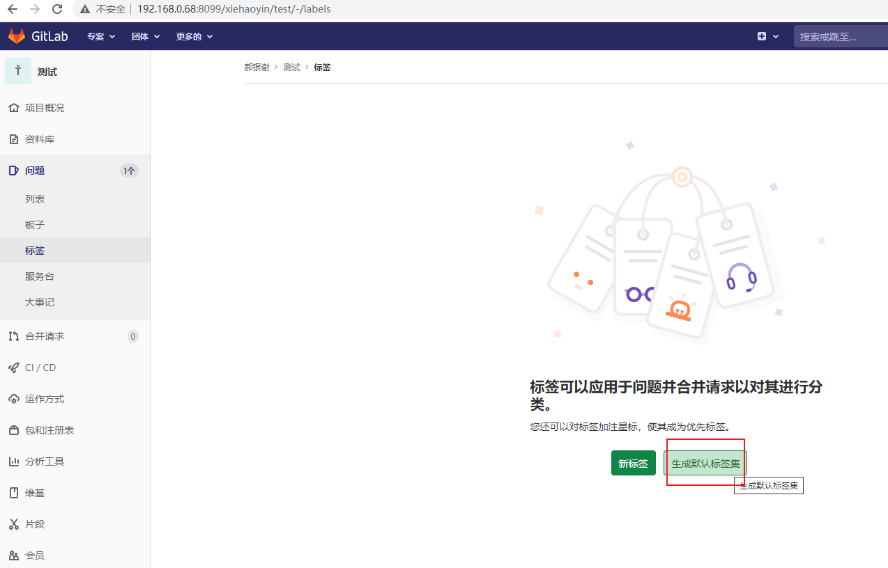git：gitlab使用完全总结_gitlab graph_OceanStar的学习笔记的博客-CSDN博客