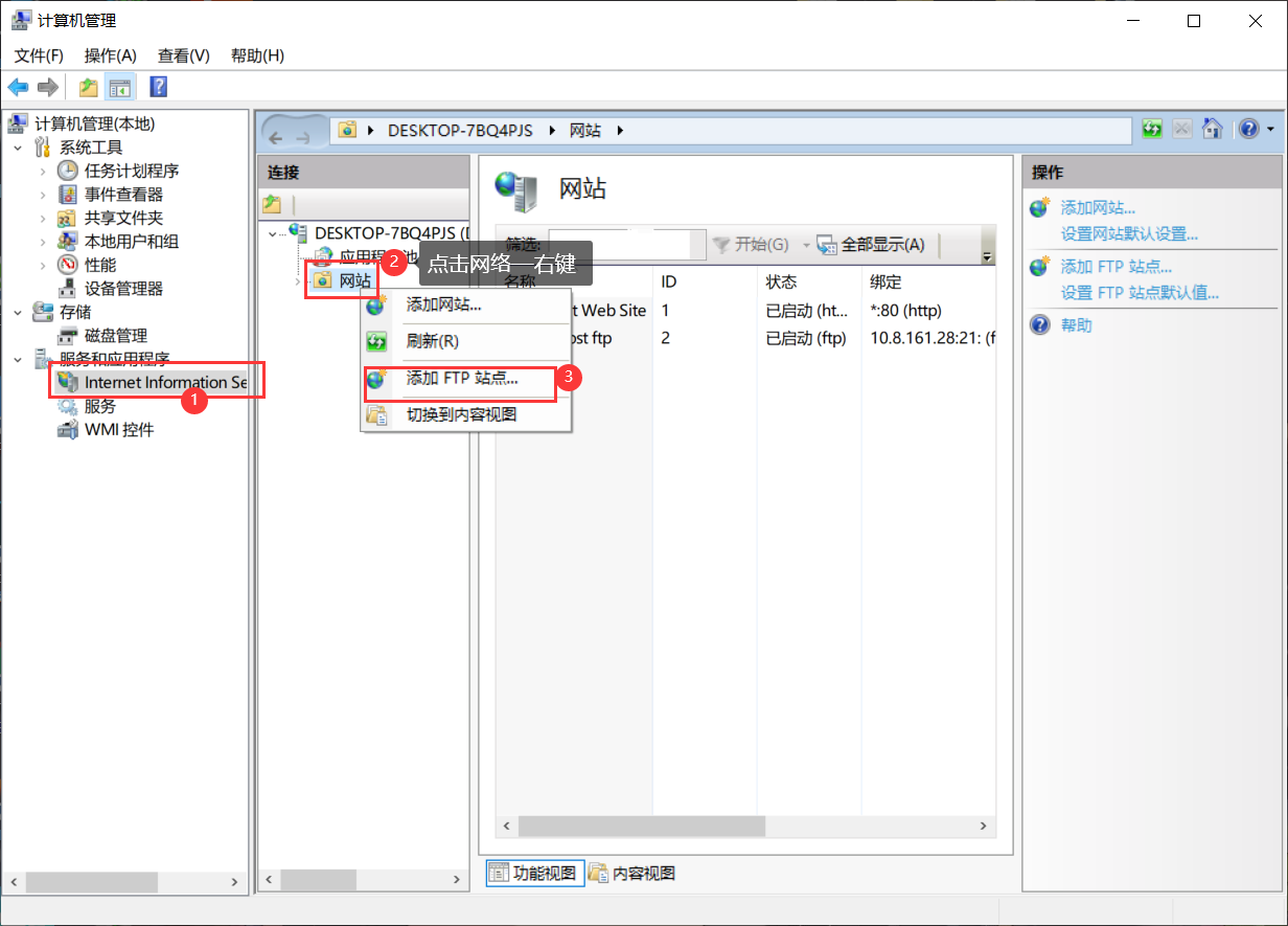 Windows10搭建ftp服务器，并允许其他电脑访问windows10 文件ftp 其他电脑使用 Csdn博客 