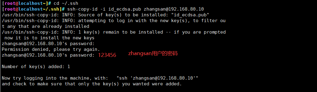 SSH——密钥对验证_ssh-keygen -t ecdsa-CSDN博客