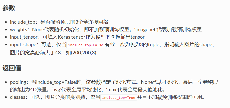 【深度学习】VGG16“迁移学习”模型实现狗的种类识别（记录笔记）_dogvgg16data-CSDN博客