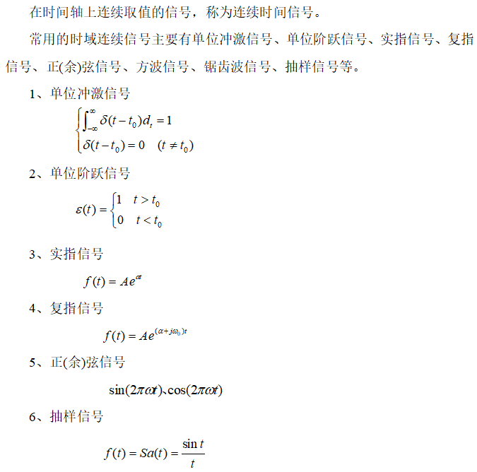 Matlab信号与系统实验（一）matlab Ut Csdn博客 