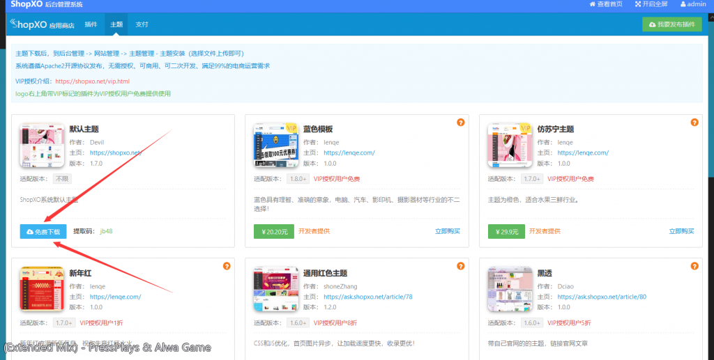 2021-02-24_shopxo主题压缩包-CSDN博客