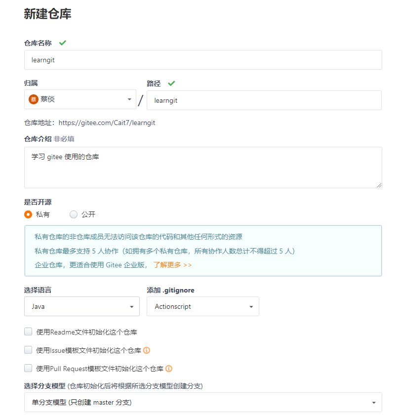 Gitee 使用教程 Gitee Lsposed Csdn博客