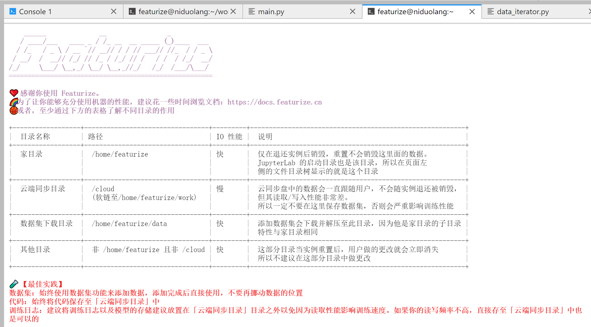 featurize深度学习云平台构建特定conda环境-CSDN博客