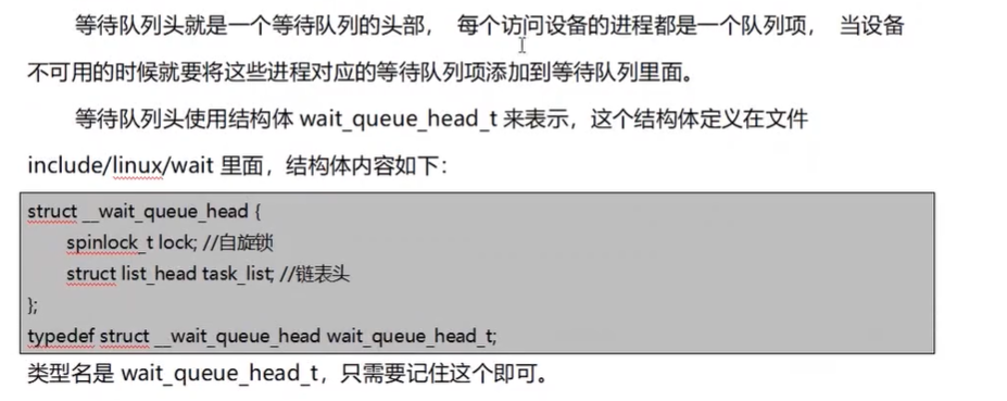Linux嵌入式驱动开发15——等待队列和工作队列_mmc驱动中的等待队列-CSDN博客