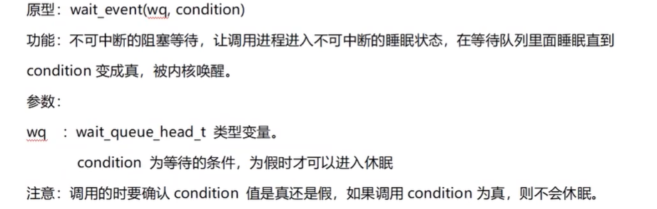 Linux嵌入式驱动开发15——等待队列和工作队列_mmc驱动中的等待队列-CSDN博客
