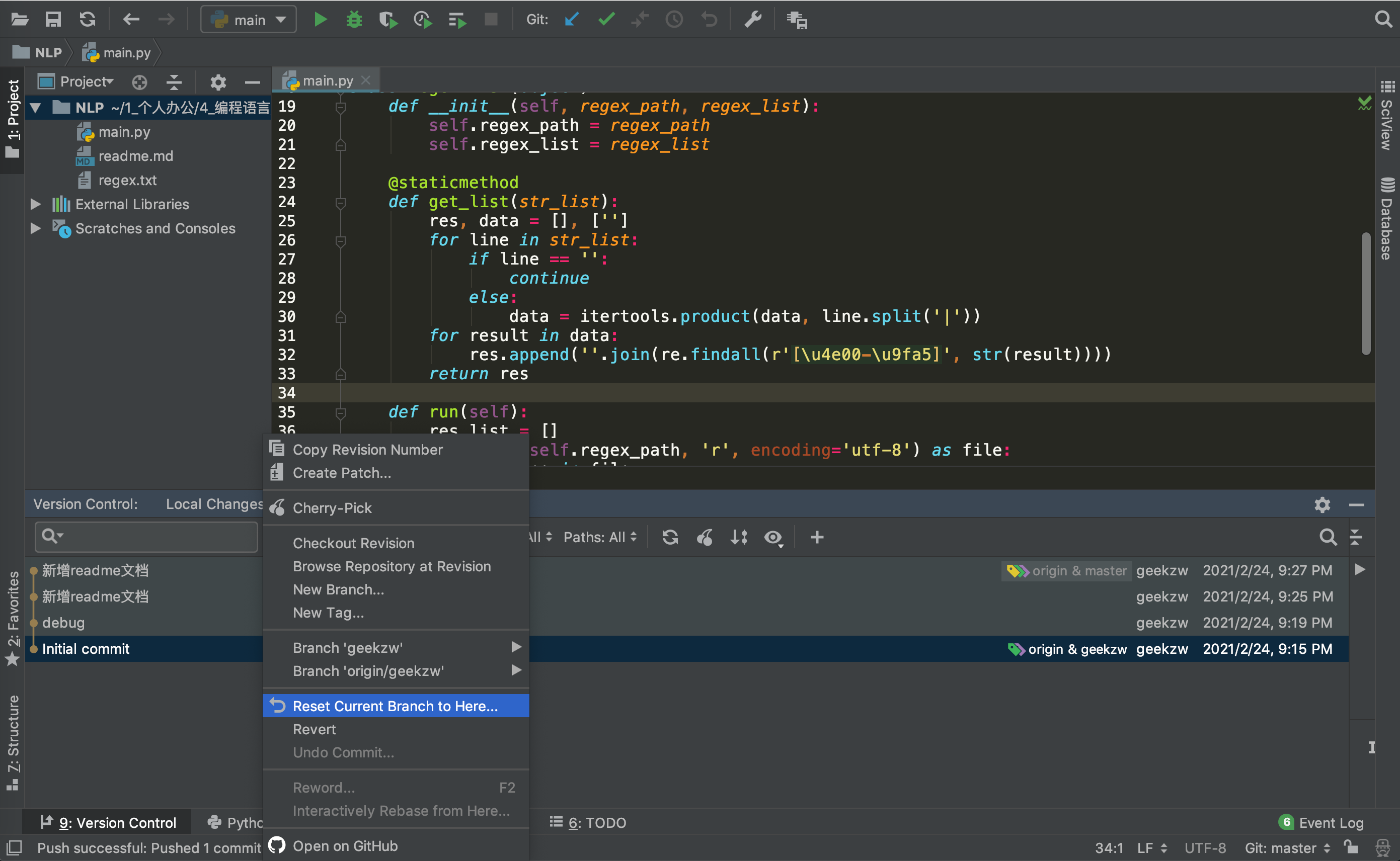 Pycharm——2种方式快速回滚指定版本代码_pycharm git reset-CSDN博客