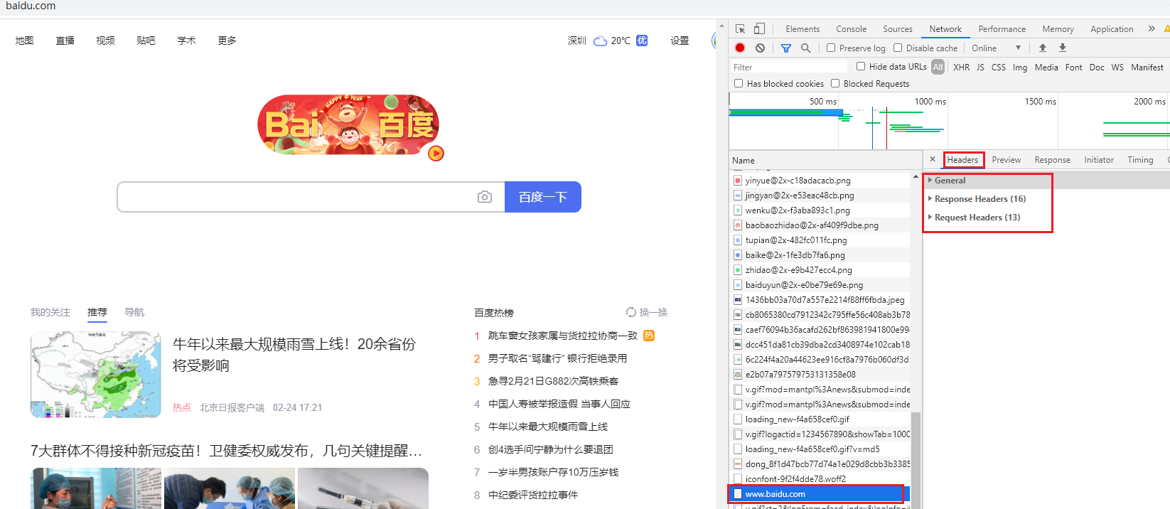 通过浏览器中f12来查看form表单的提交查询form表单 Csdn博客 