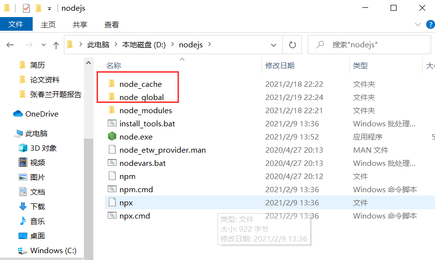 Node.js安装及常见问题解决办法_错误: 指定 node.js 解释器-CSDN博客