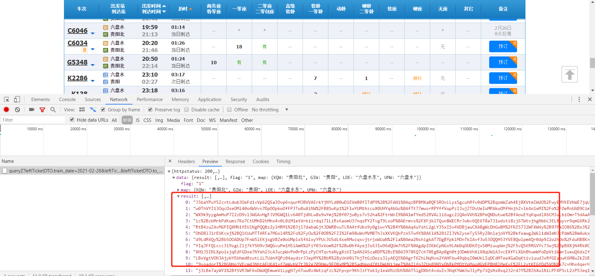 2021最新python爬取12306列车信息自动抢票并自动识别验证码_python 12306短信验证码-CSDN博客