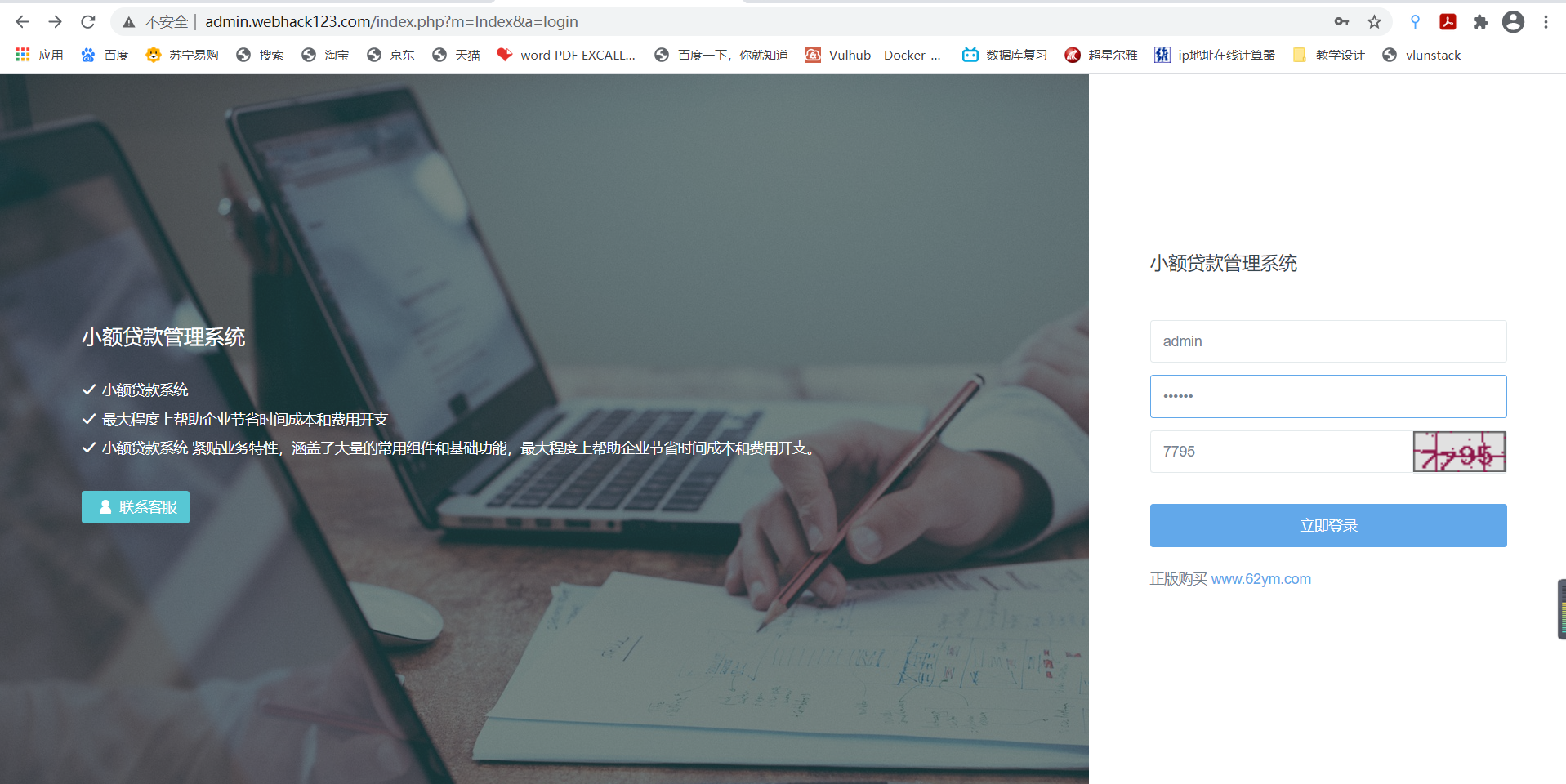 域渗透综合项目实战_iis服务器49154端口漏洞-CSDN博客