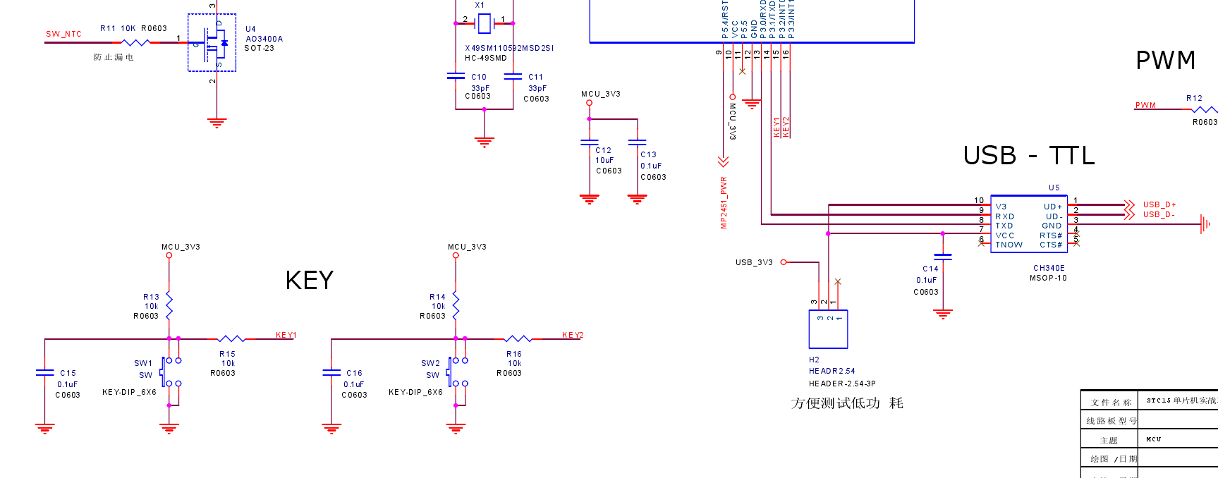stc15，原理图，参考_stc15单片机最小原理图高清-CSDN博客