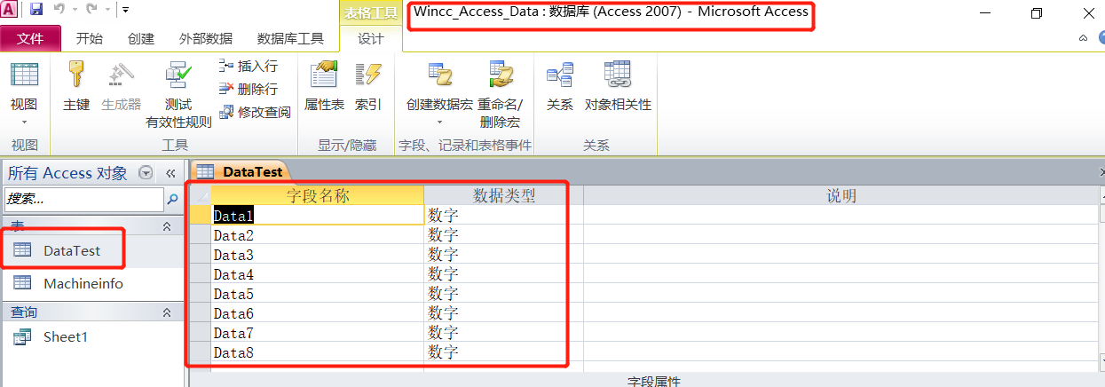 Wincc与access数据库的数据交互写入数据acc和wincc互联 Csdn博客 