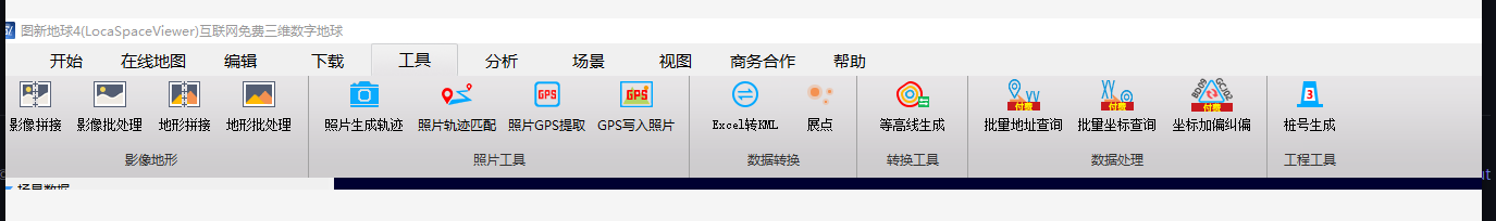 使用Mapviz、中科图新 进行机器人GPS轨迹卫星地图绘制-CSDN博客
