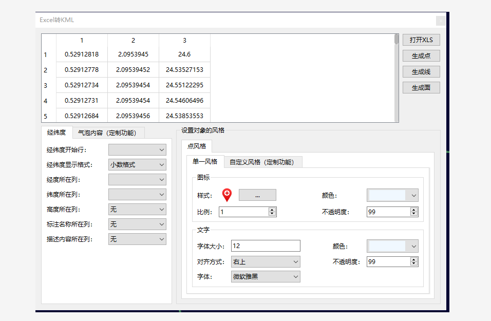 使用Mapviz、中科图新 进行机器人GPS轨迹卫星地图绘制-CSDN博客