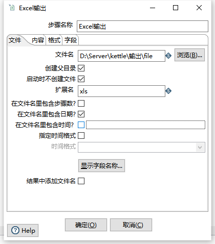 Kettle的使用——Excel输出_kettle excel输出-CSDN博客