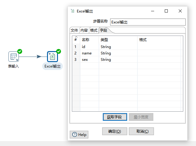 Kettle的使用——Excel输出_kettle excel输出-CSDN博客