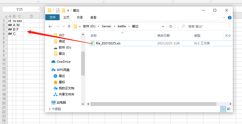 Kettle的使用——Excel输出_kettle excel输出-CSDN博客