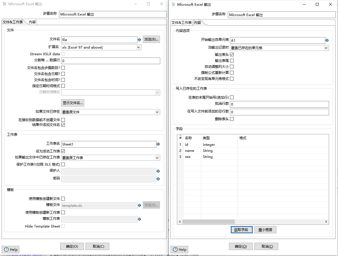 Kettle的使用——Excel输出_kettle excel输出-CSDN博客