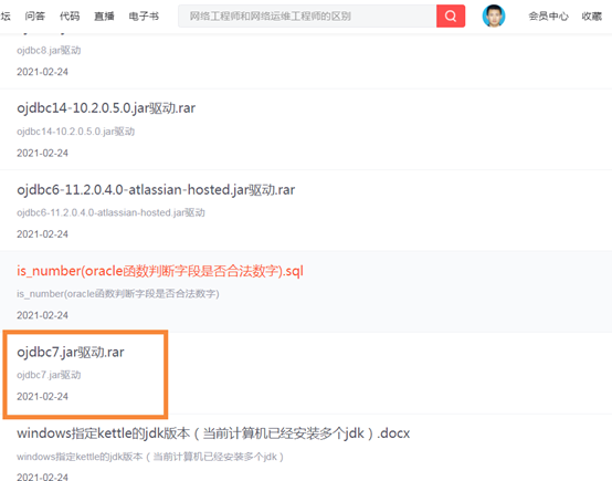 Kettle连接oracle12c 报错ora 28040 没有匹配的验证协议kettle连不上12c Csdn博客 