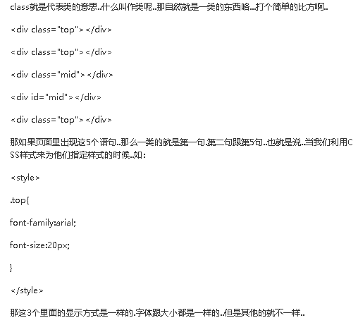 html div标签的 class属性是干嘛用的？_div class-CSDN博客